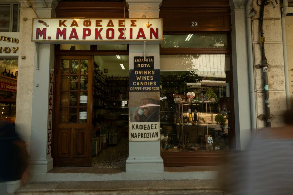 Mαρκοσιάν: Το θρυλικό καφεκοπτείο της Κέρκυρας| travel.gr