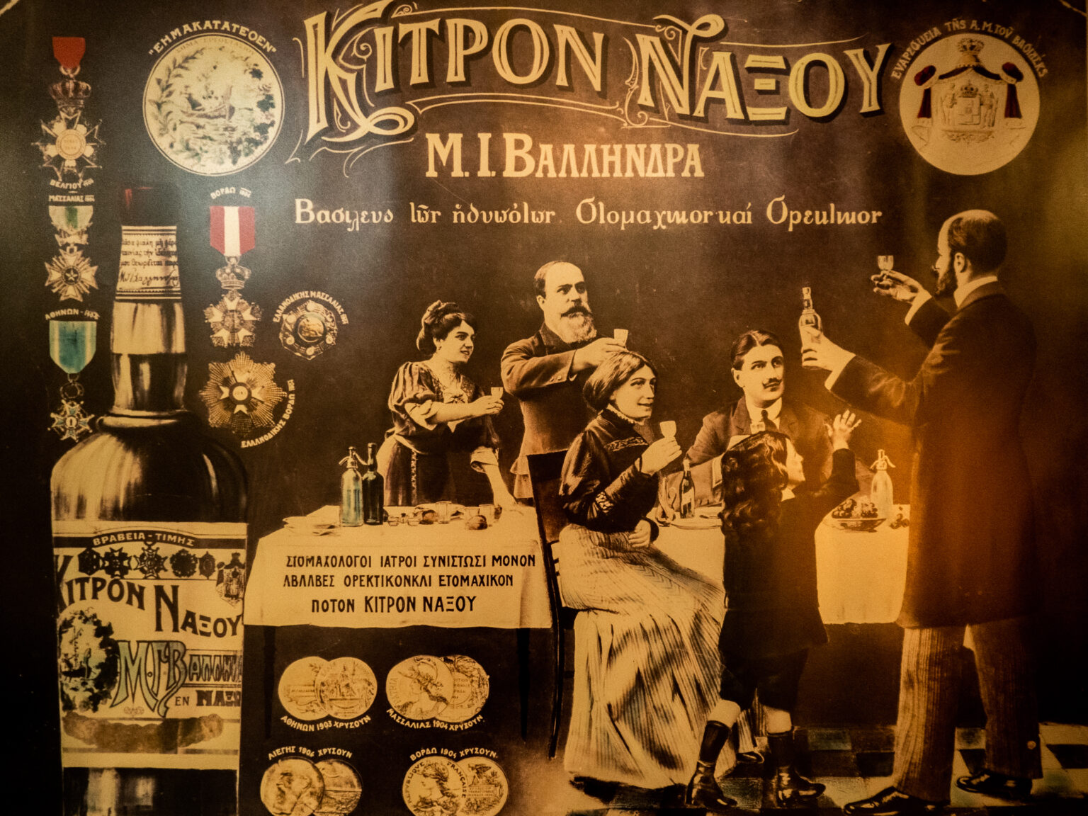 Το αγαπημένο ποτό της Νάξου αποκτά το δικό του bar| travel.gr