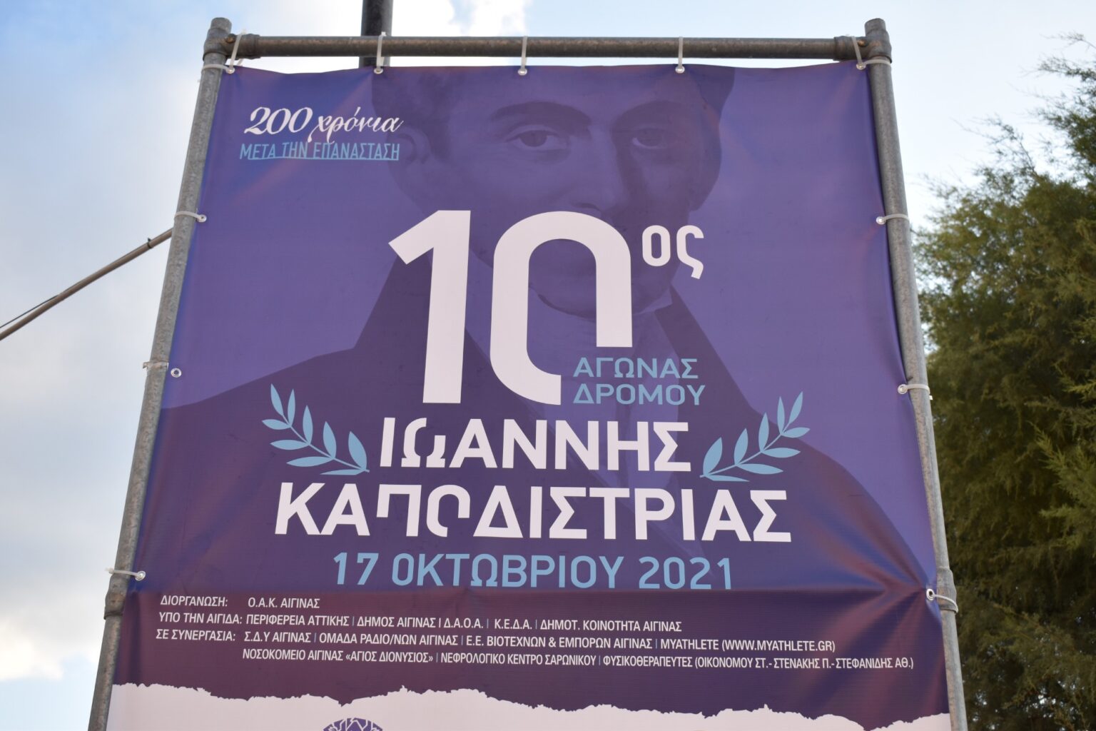 Ανακαλύπτοντας τα ιστορικά κτήρια στην πόλη της Αίγινας| travel.gr