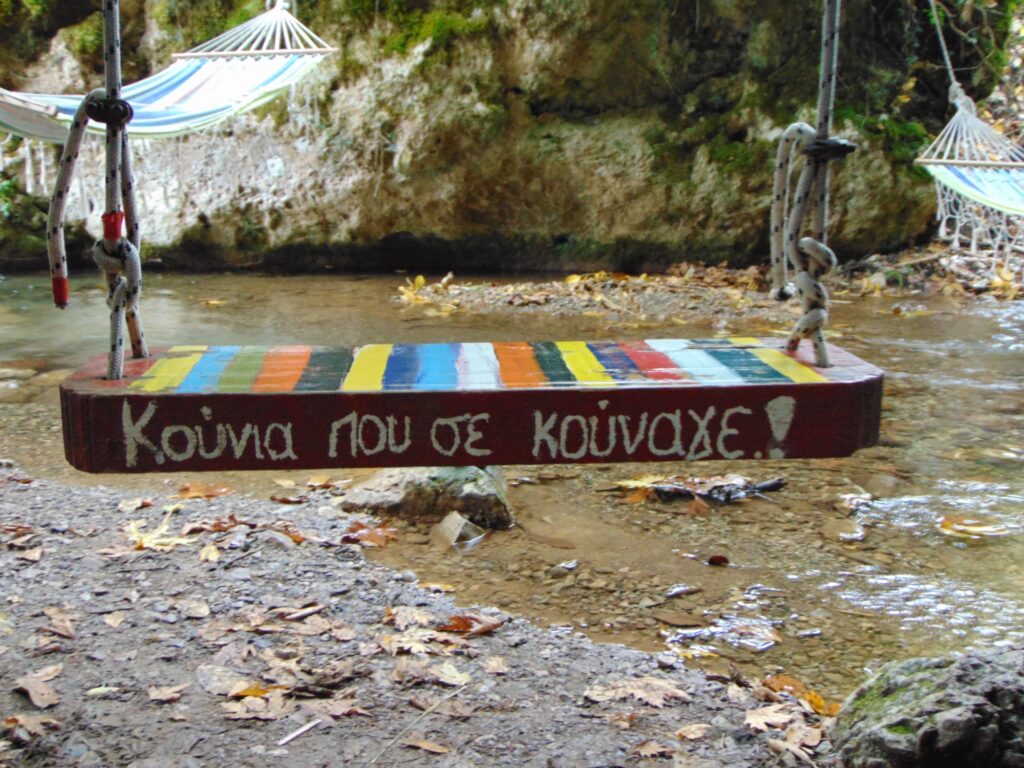 Μια μέρα στο πάρκο της Παύλιανης - Γέφυρες με μουσική, κούνιες και ...