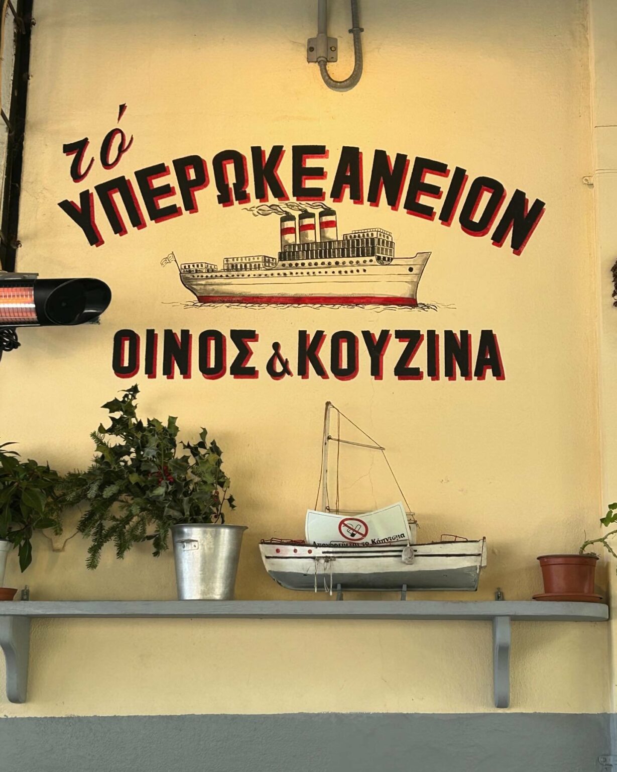 Lemon, Oil, Go: Top 13 Fish Taverns In and Around Athens | Travel.gr/en