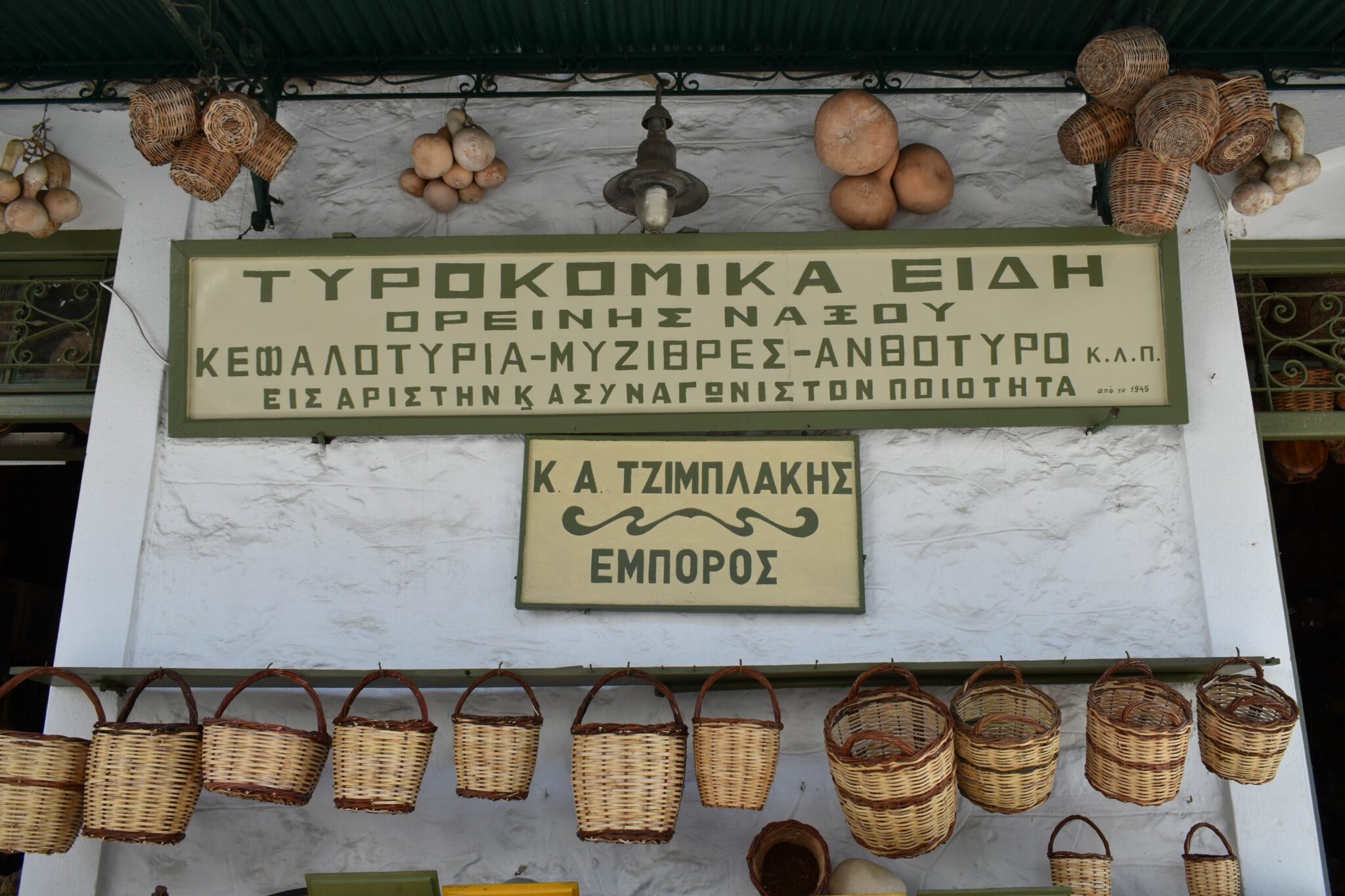 Τα τοπικά προϊόντα της Νάξου | travel.gr
