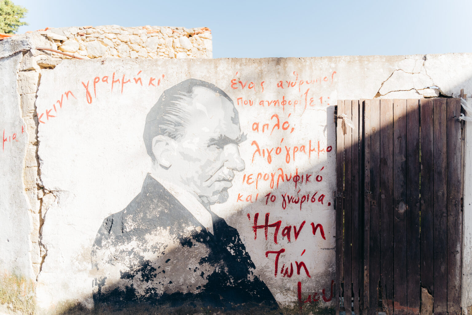 Μυρτιά Ηρακλείου: Το «χωριό του Καζαντζάκη» | travel.gr
