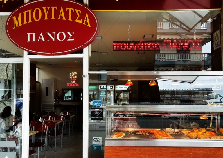 Οι καλύτερες μπουγάτσες της Θεσσαλονίκης