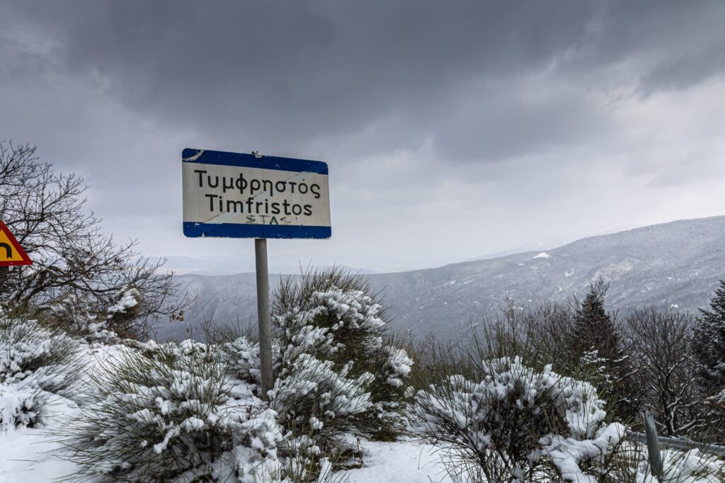 Ευρυτανία: Off roading στα «ουρανομίλητα» βουνά| travel.gr
