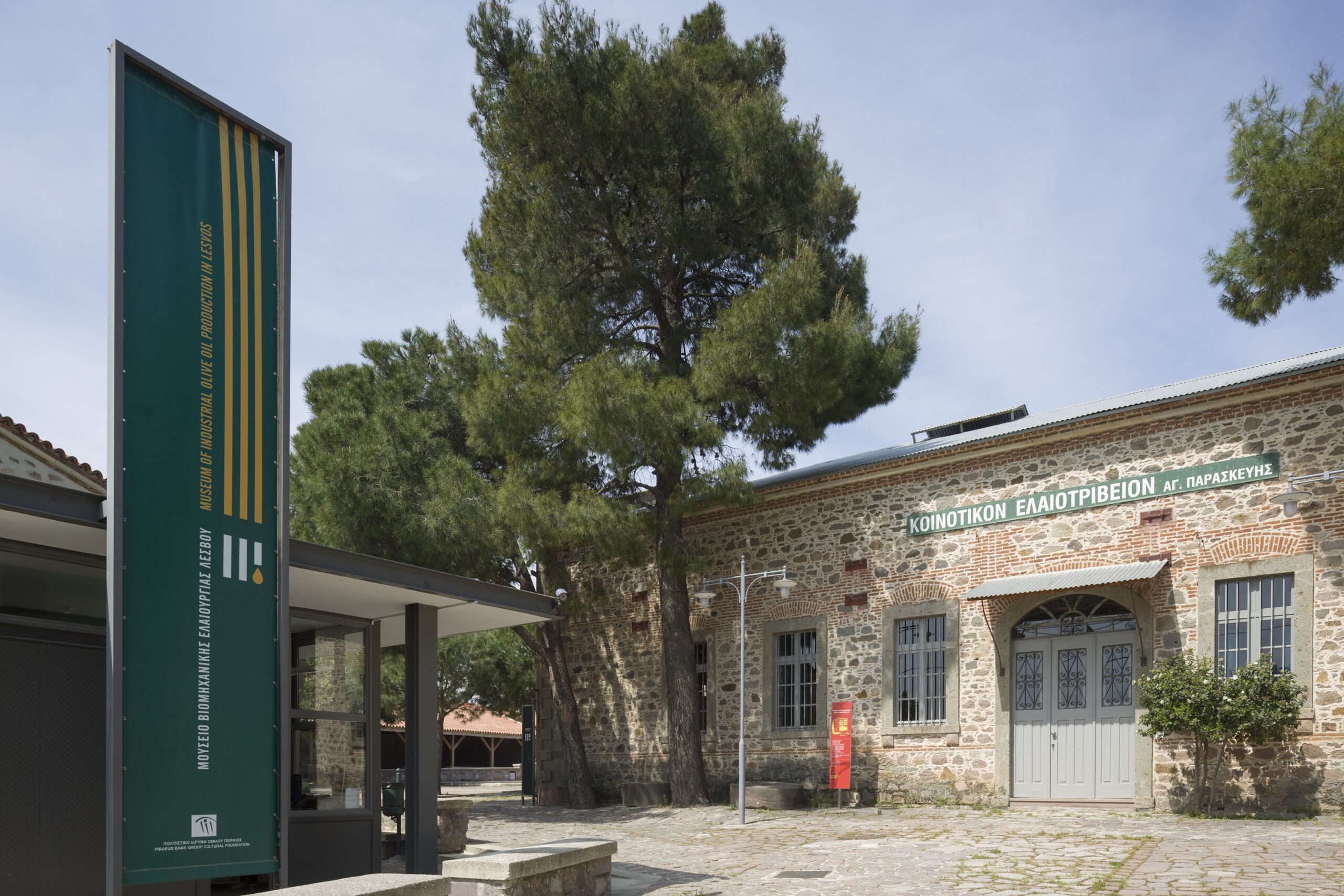 Έκθεση στο Μουσείο Βιομηχανικής Ελαιουργίας Λέσβου | travel.gr