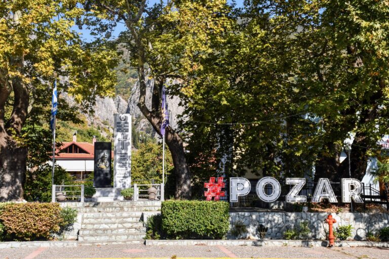 Στα «άλλα» Πόζαρ άγριας ομορφιάς πλούσιας ιστορίας | travel.gr