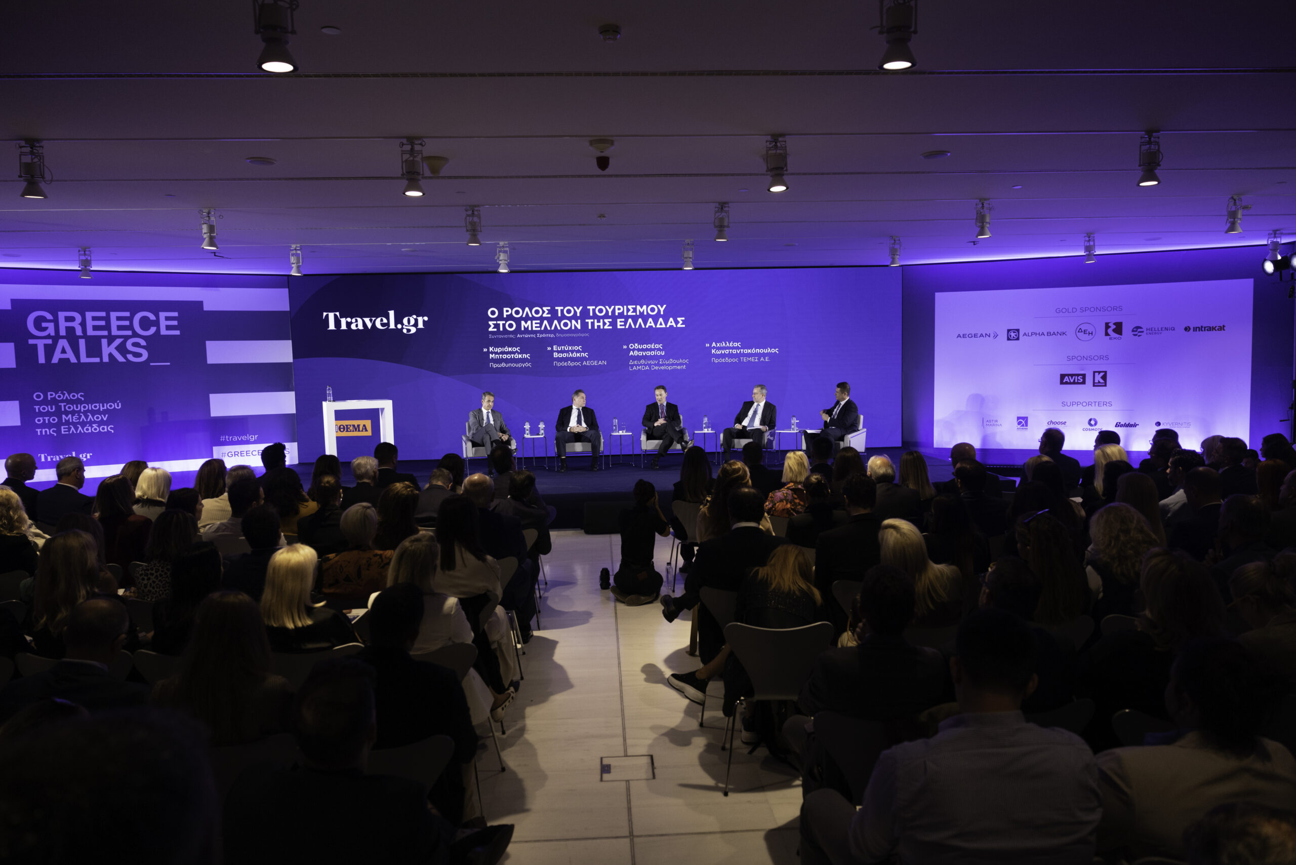To μεγάλο συνέδριο του Travel.gr -Όλα όσα έγιναν | travel.gr