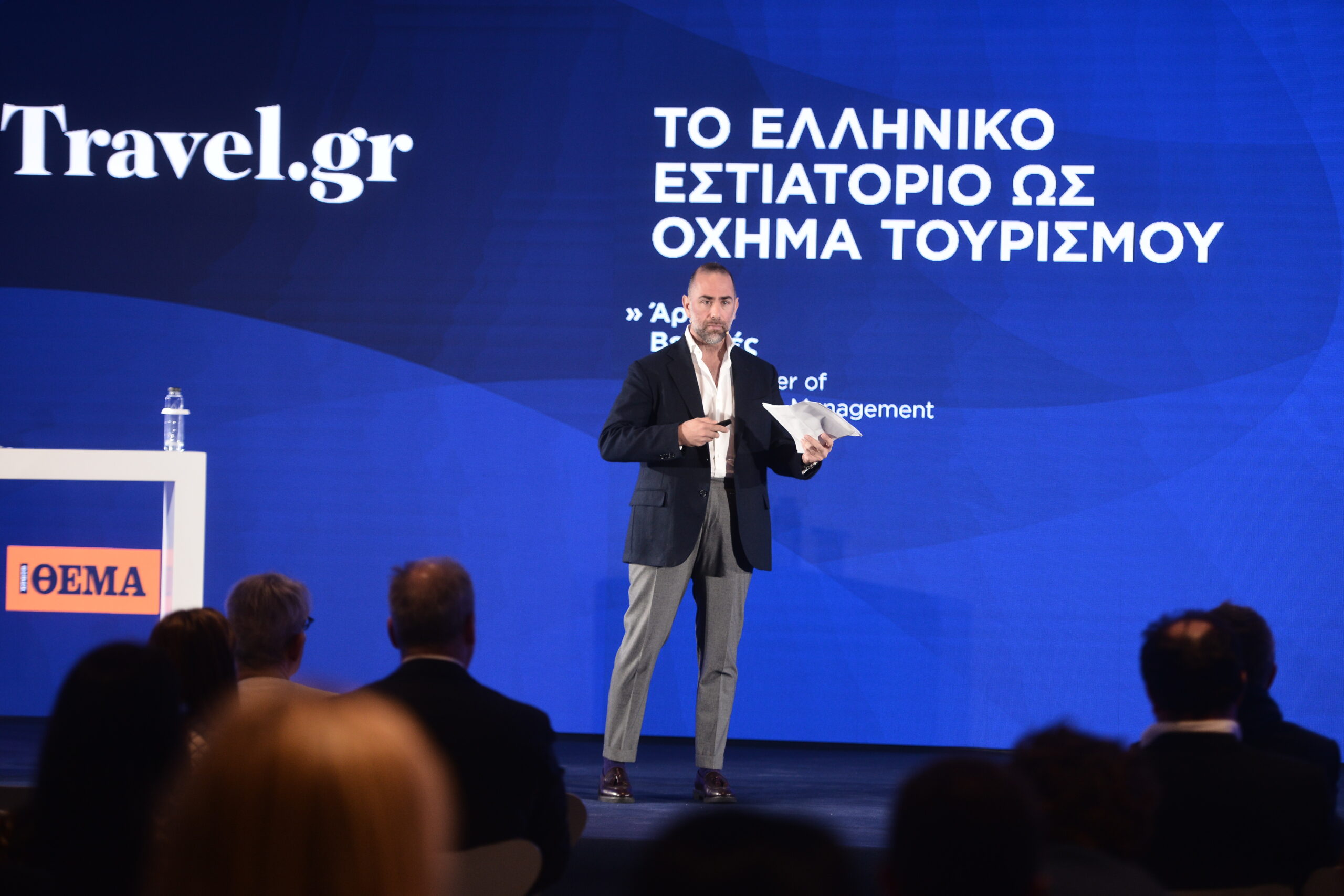 Ο Άρης Βεζενές στο Συνέδριο του Travel.gr | travel.gr