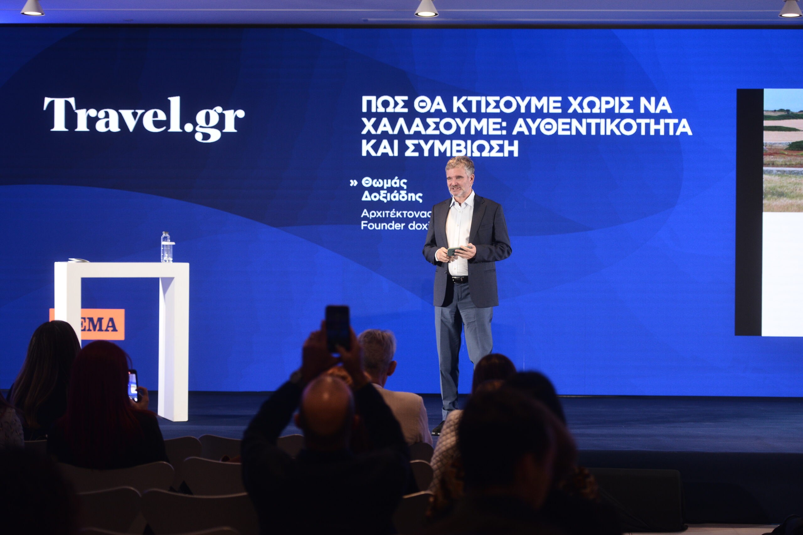 Ο Θωμάς Δοξιάδης στο συνέδριο του Travel.gr| travel.gr