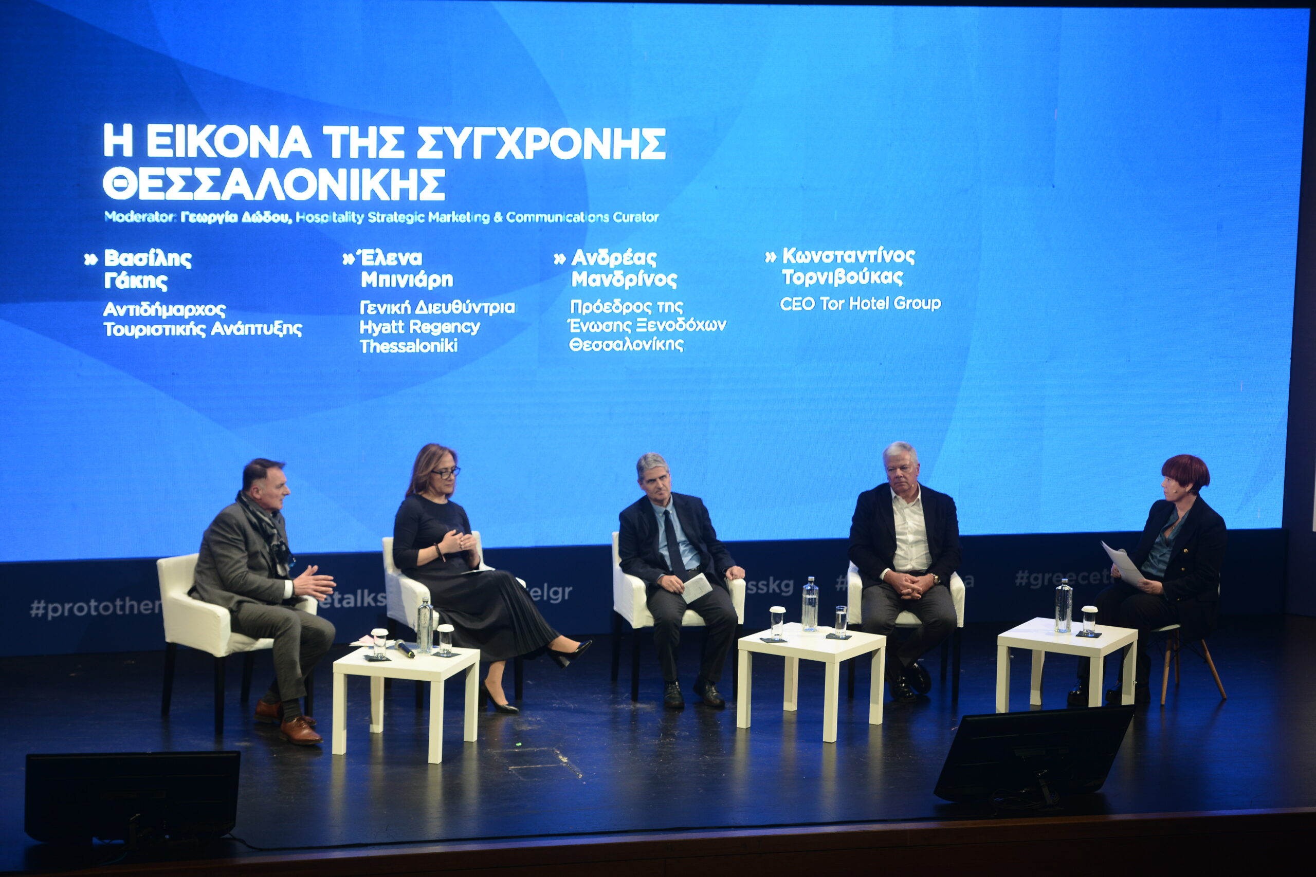 Oι προοπτικές του τουρισμού της Θεσσαλονίκης στην εγχώρια και διεθνή ...