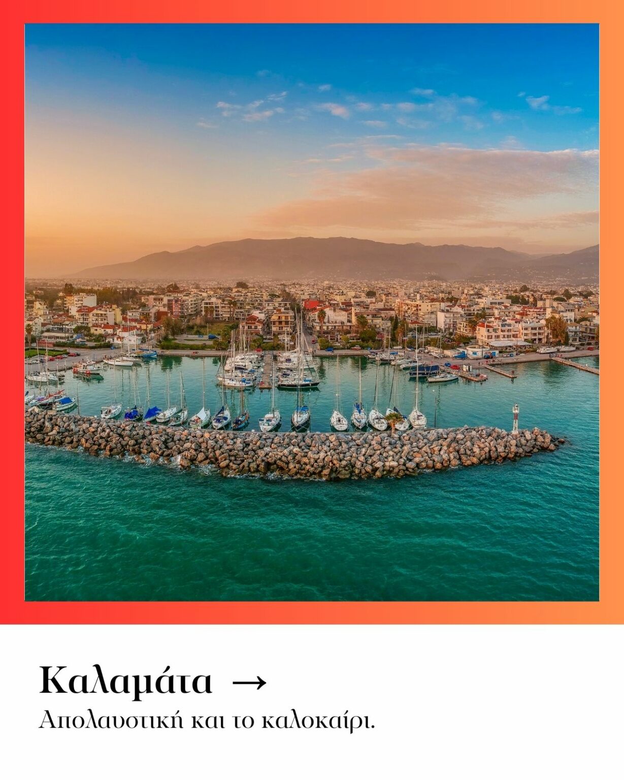 Ημερολόγιο Ιουλίου: Πού να πάτε τώρα | travel.gr