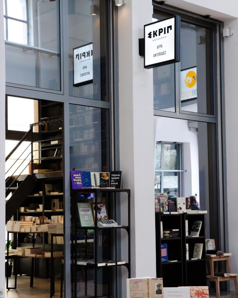 17 Reasons to Wander Kypseli, Athens' Neighborhood on the Rise | Travel ...